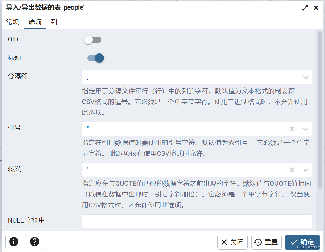 Postgresql导入excel数据pg数据库导入excel数据 Csdn博客