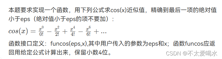 Python使用函数求余弦函数的近似值python使用函数求余弦函数近似值 Csdn博客