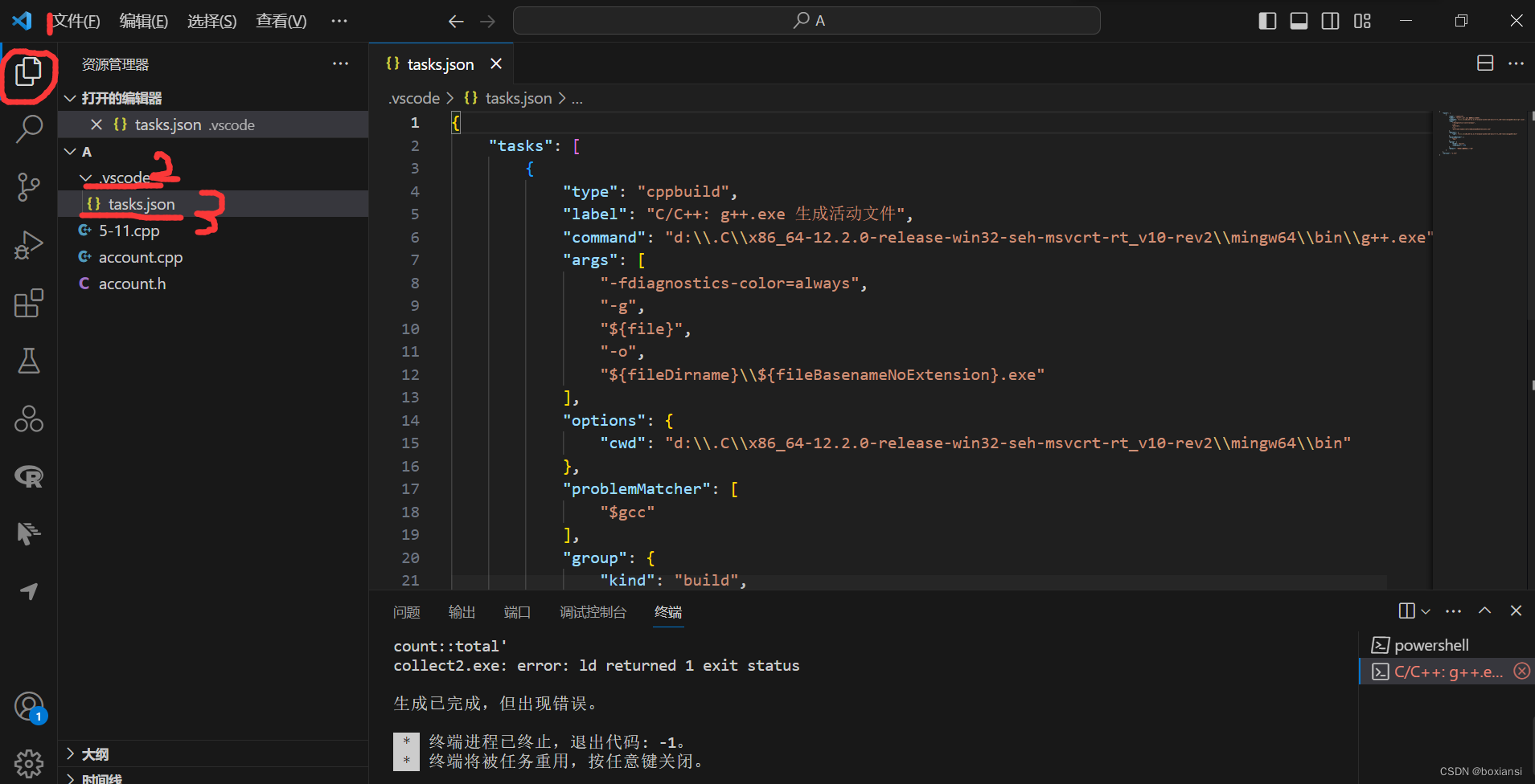 1 5 自定义类定义头文件、类实现文件,主函数文件报错undefined Reference To Xxx”(vscode)c头文件类实现文件主函数文件 Csdn博客
