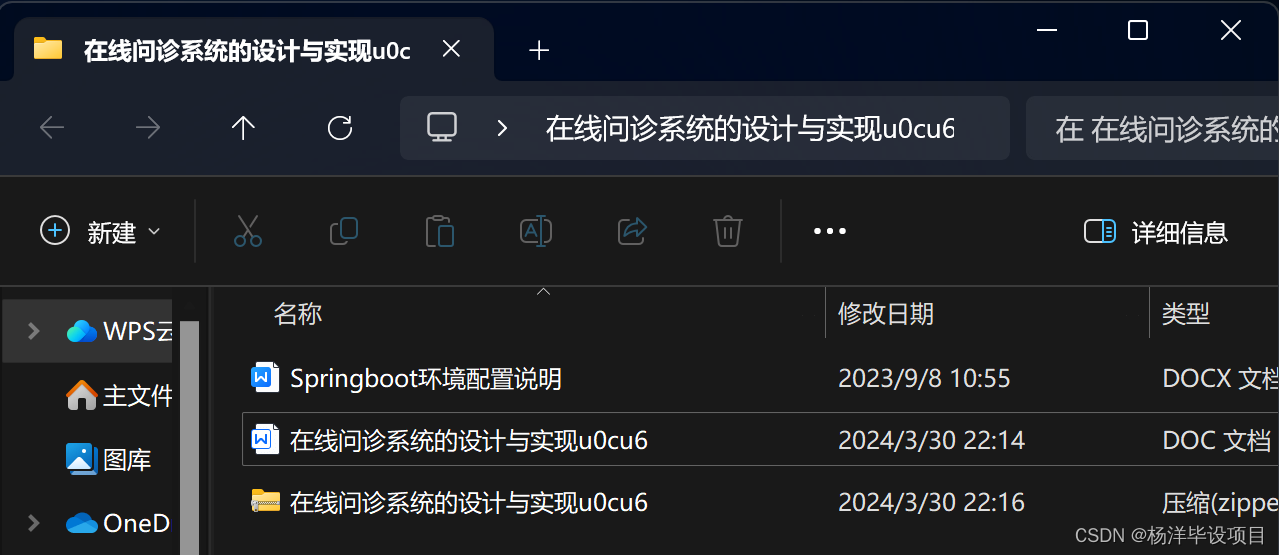 【附源码】计算机毕业设计在线问诊系统的设计与实现（javaspringbootmysqlmybatis论文）问诊系统论文 Csdn博客
