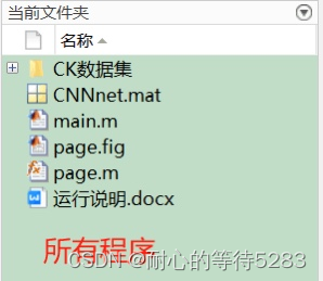 【人脸表情识别】Matlab基于CNN的人脸表情识别GUI_人脸表情情绪识别matlab-CSDN博客
