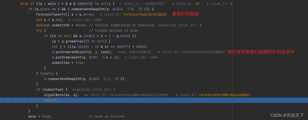Fork Join线程池原理 Forkjoinpool 如何限制并发 Csdn博客