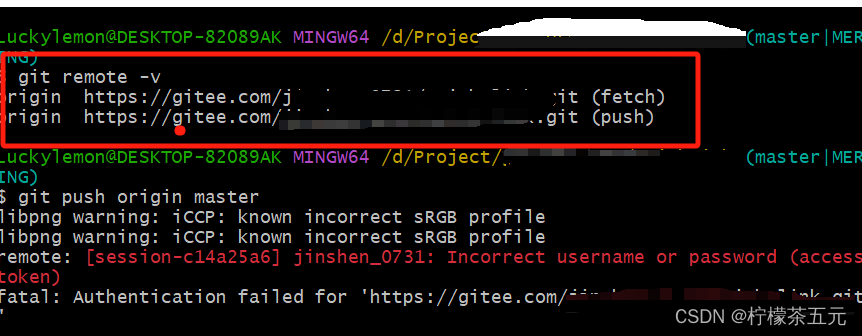 解决“hint: the same ref. If you want to integrate the remote changes, usehint: ‘git pull‘ before ...