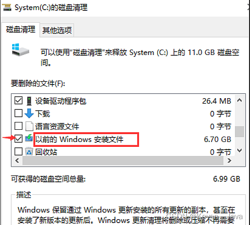 如何删除C盘Windows.old，Windows.old可以删除吗-CSDN博客