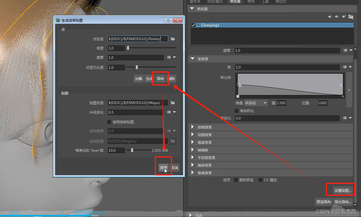 MAYA----------XGen_xgen引导线的粗细-CSDN博客