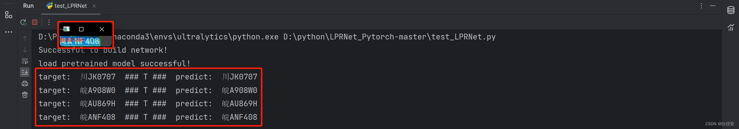 LPRNet的安装与测试车牌识别效果_lprnet官网-CSDN博客