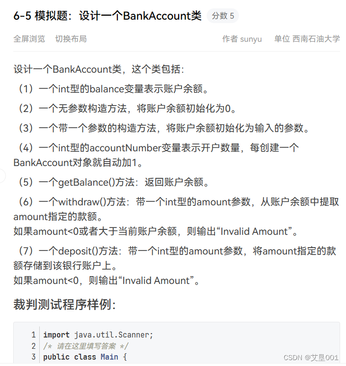 6-5 模拟题：设计一个BankAccount类(Java解法)(PTA)_设计一个bankaccount类,这个类包括: (1)一个int型的balance表时账户余额。 (-CSDN博客