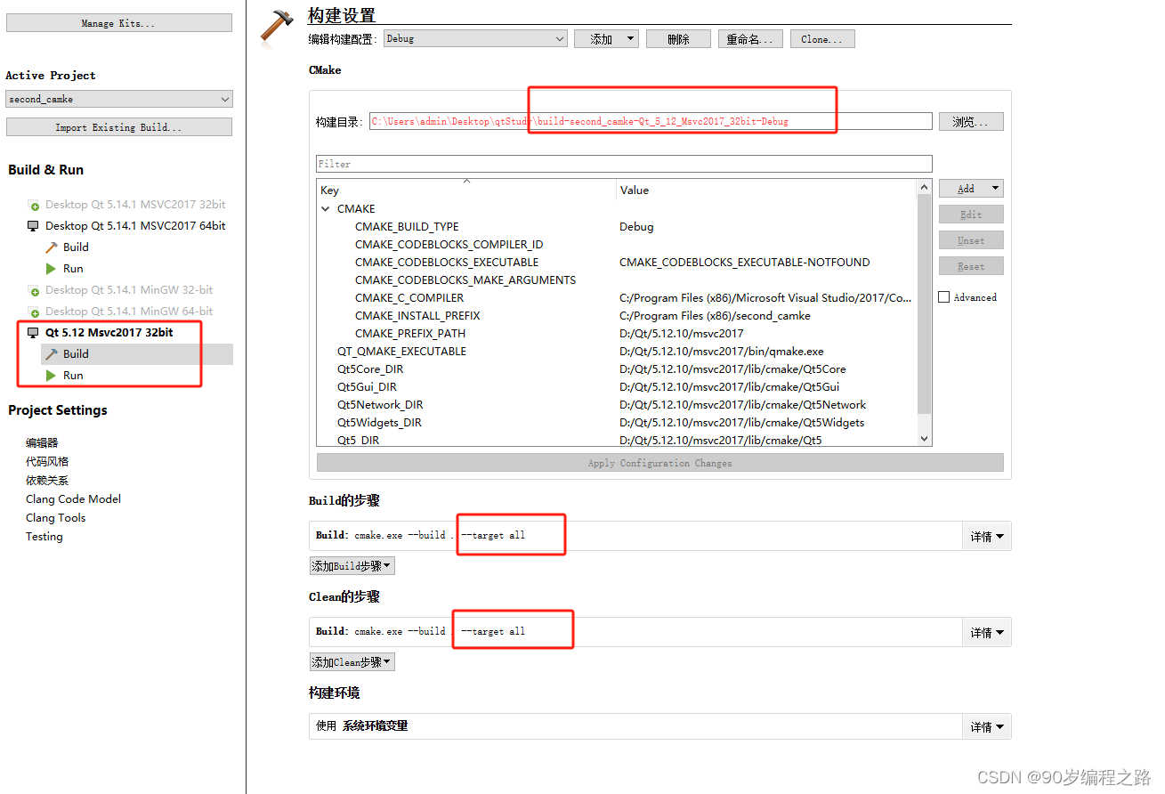 qt 利用cmake编译_qt使用cmake编译-CSDN博客