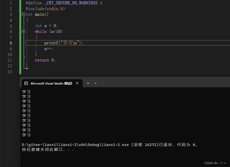 （while）循环基础知识学习-CSDN博客