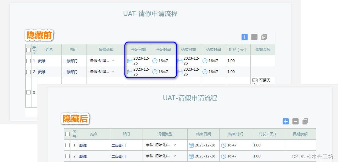 泛微Ecology9.0流程Ecode实践：通过复写接口彻底隐藏流程明细表列数据实例_泛微e9如何对提交按钮进行复写-CSDN博客