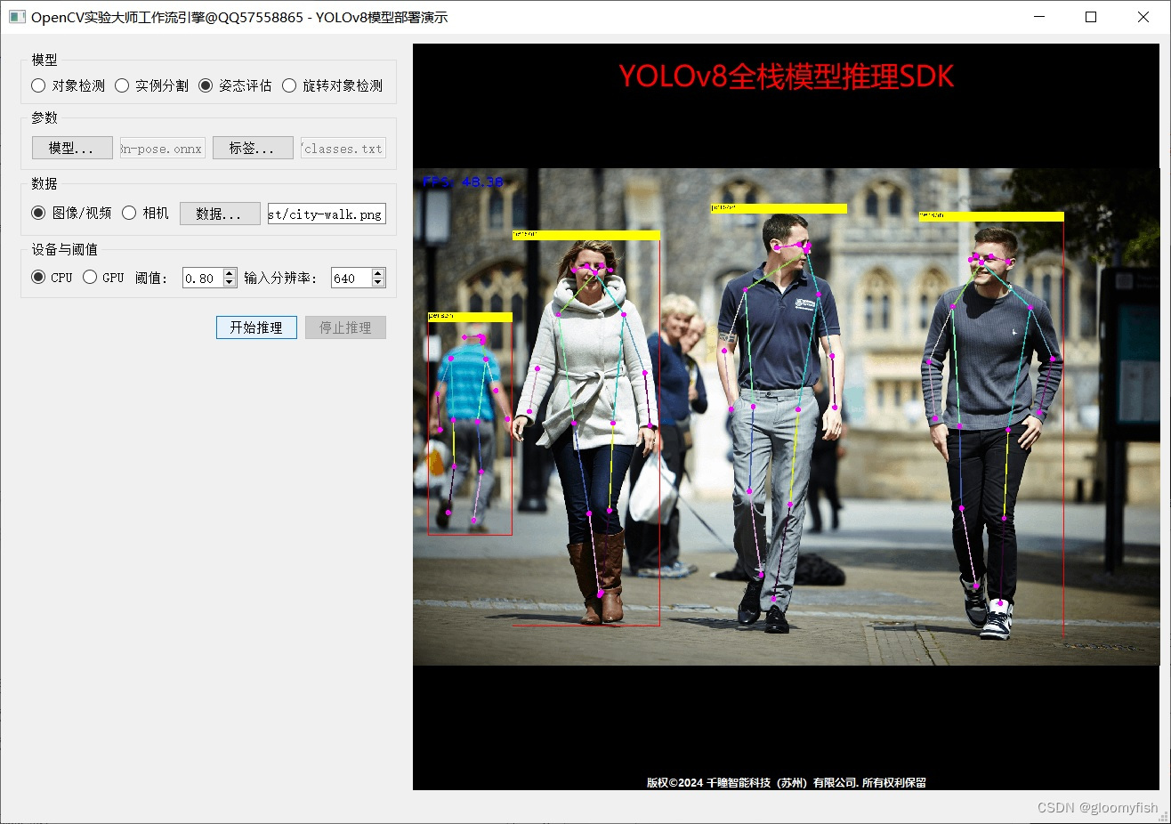 【四箭齐发】opencv实验大师工作流引擎sdkopencv大师 Csdn博客