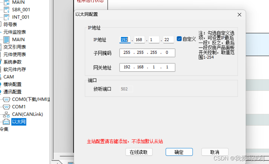 汇川H3U PLC之间通讯的CANlink功能应用_canlink通讯-CSDN博客
