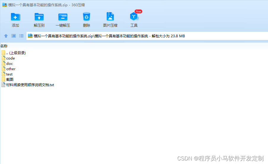 模拟一个具有基本功能的操作系统 课程报告自测报告pptjava源码演示视频操作说明模拟操作系统 Java Csdn博客