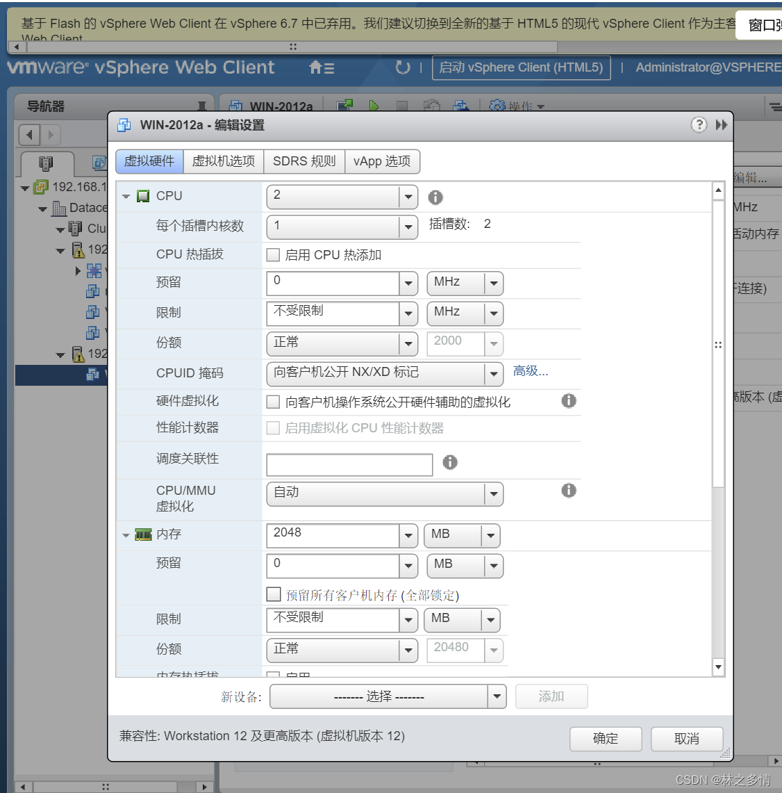 分布式资源调度:1.了解vSphere资源管理和分布式资源调度的基础知识。2.掌握DRS群集的创建和配置方法。3.掌握使用DRS群集管理资源的方法。4.学会使用Storage DRS平衡存储 ...