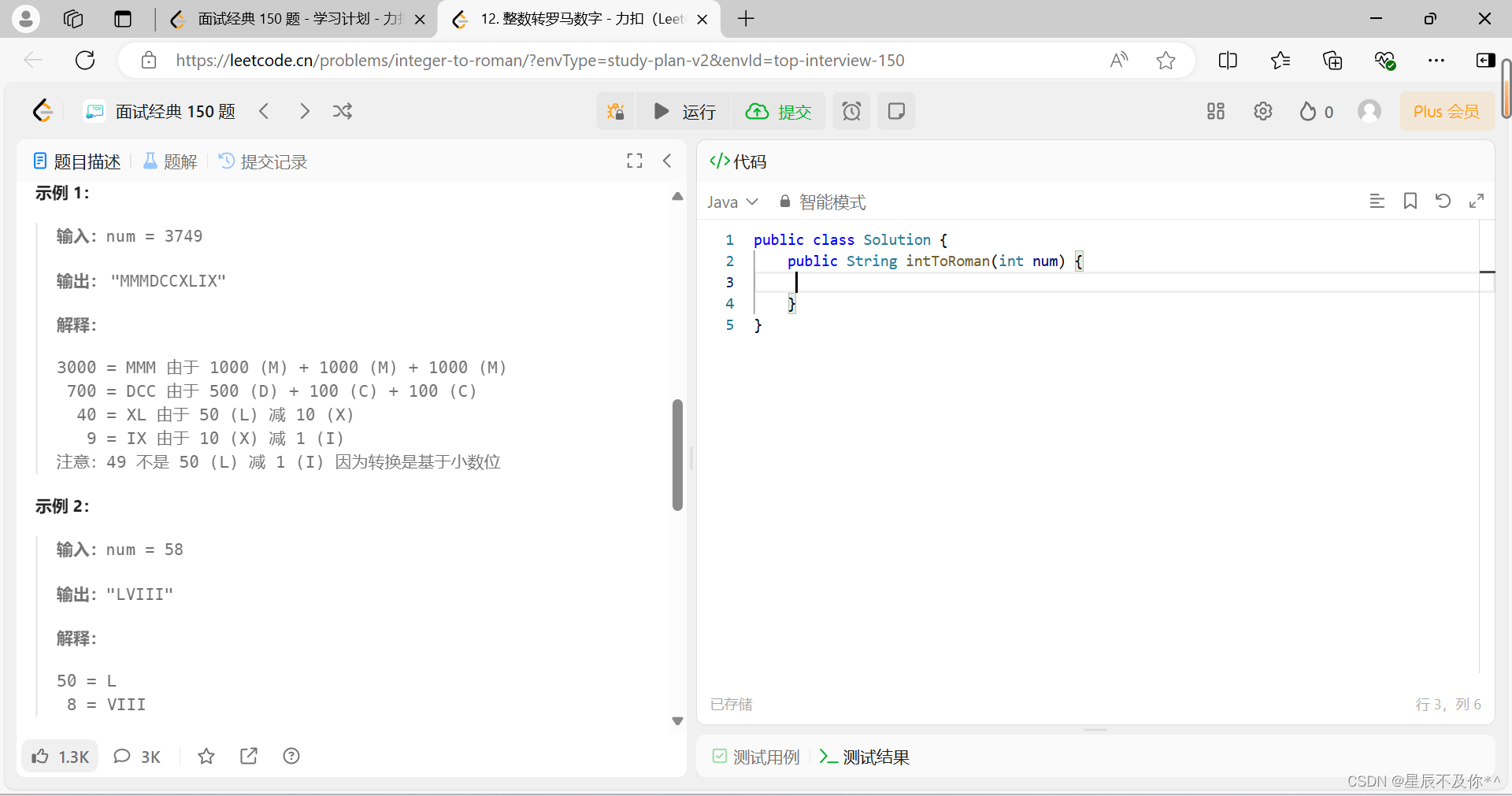 Leetcode面试经典150题之整数转罗马数字java语言 Csdn博客