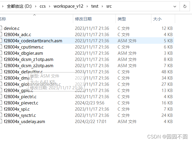 F28004X系列学习总结（2）——兼容性且可移植性工程模版_f28004x peripheral driver library 2.01 ...