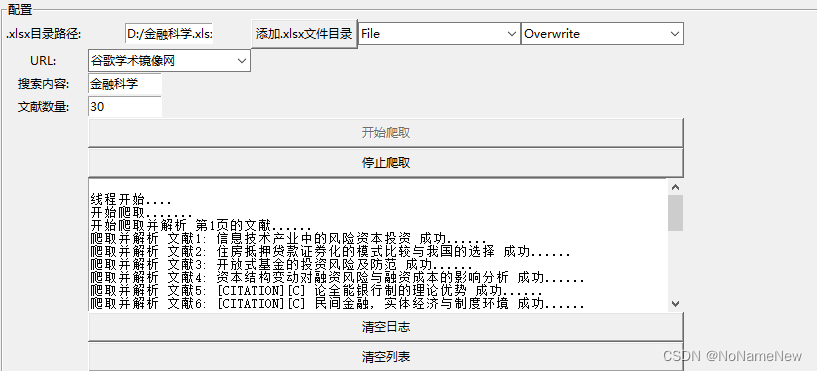 基于python的可执行的gui文献爬虫知网谷歌学术谷歌学术文献爬虫程序 Csdn博客 9803