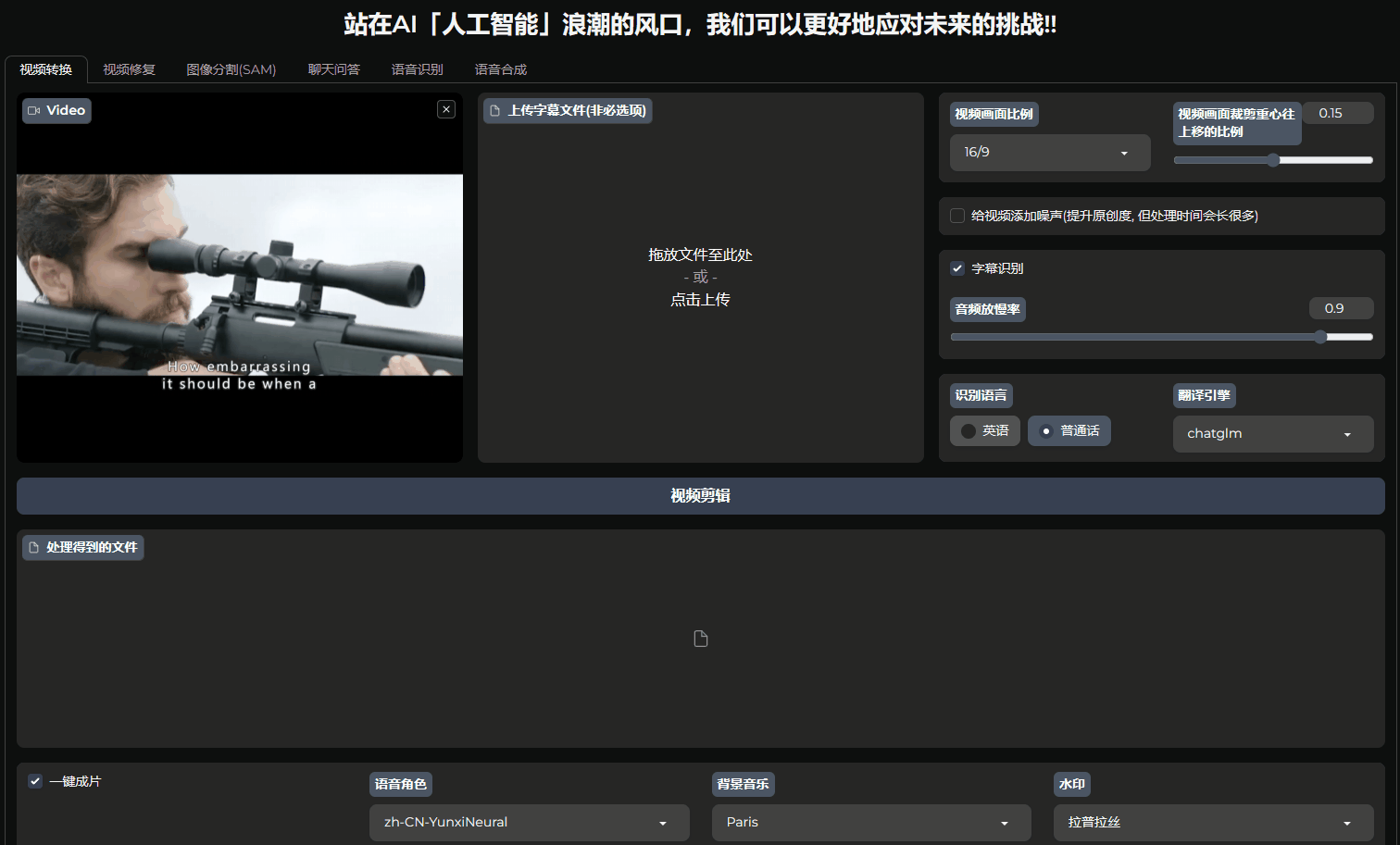 一款可自动化搬运视频赚取外快的AI工具_ai搬运视频工具-CSDN博客