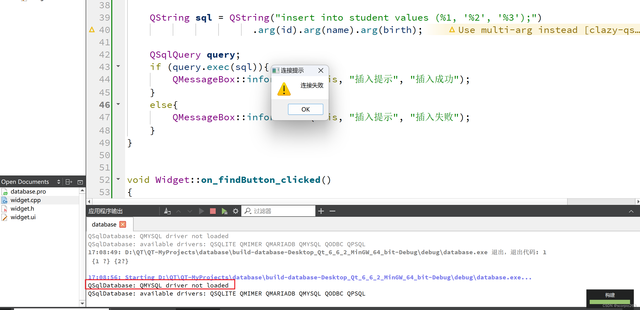Qt无法加载qmysql驱动,连不上mysql数据库(问题记录)缺少qmysql驱动如何解决 Csdn博客