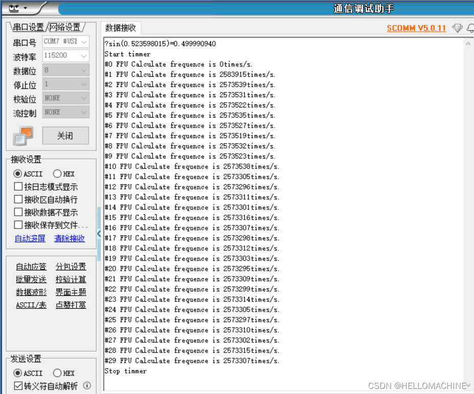 Stm32 Fpu计算速度测试 Stm32 Fpu速度 Csdn博客