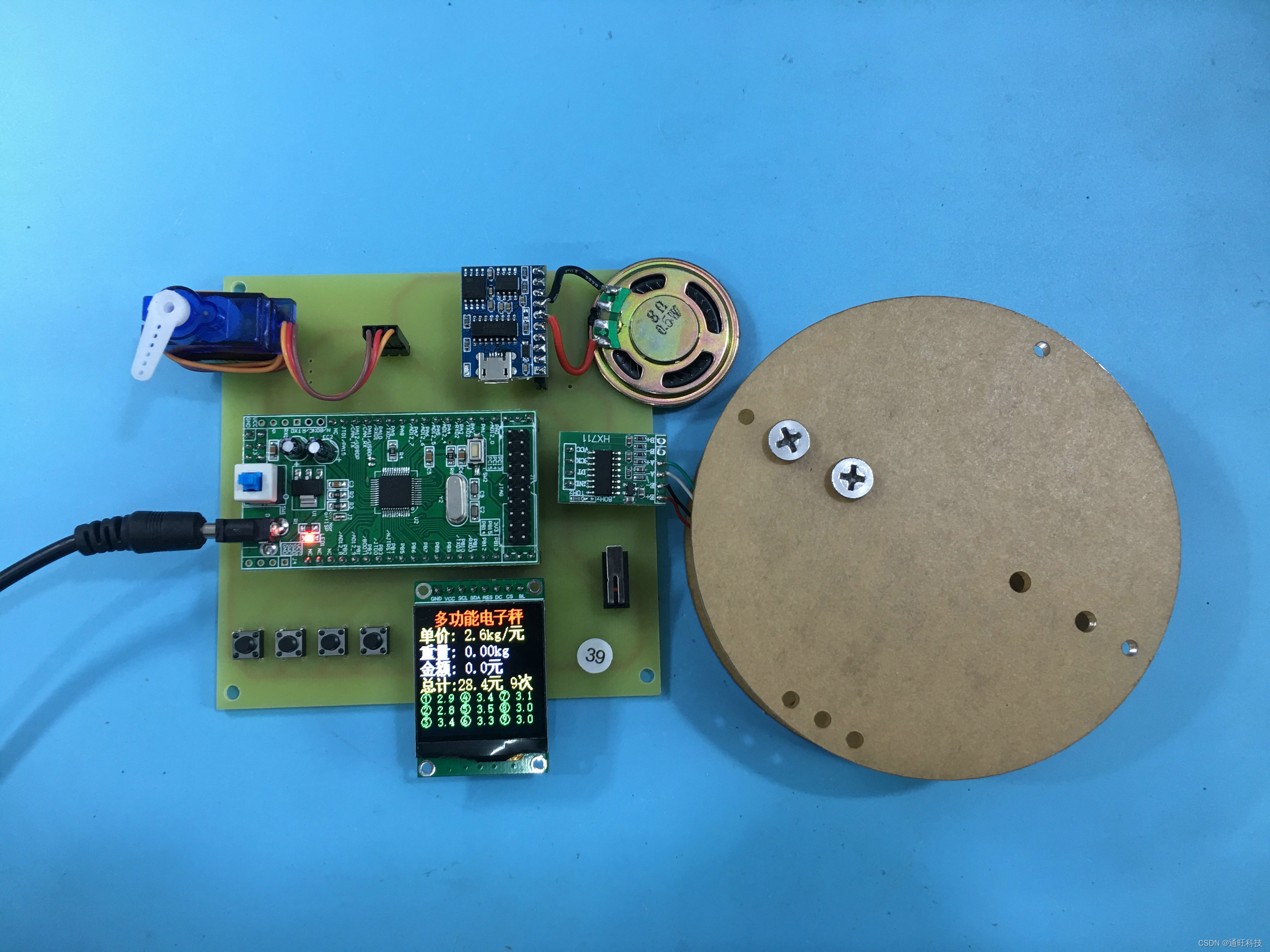 基于stm32单片机智能电子称秤称重结算系统语音播tft设计39xstm32称重系统 Csdn博客