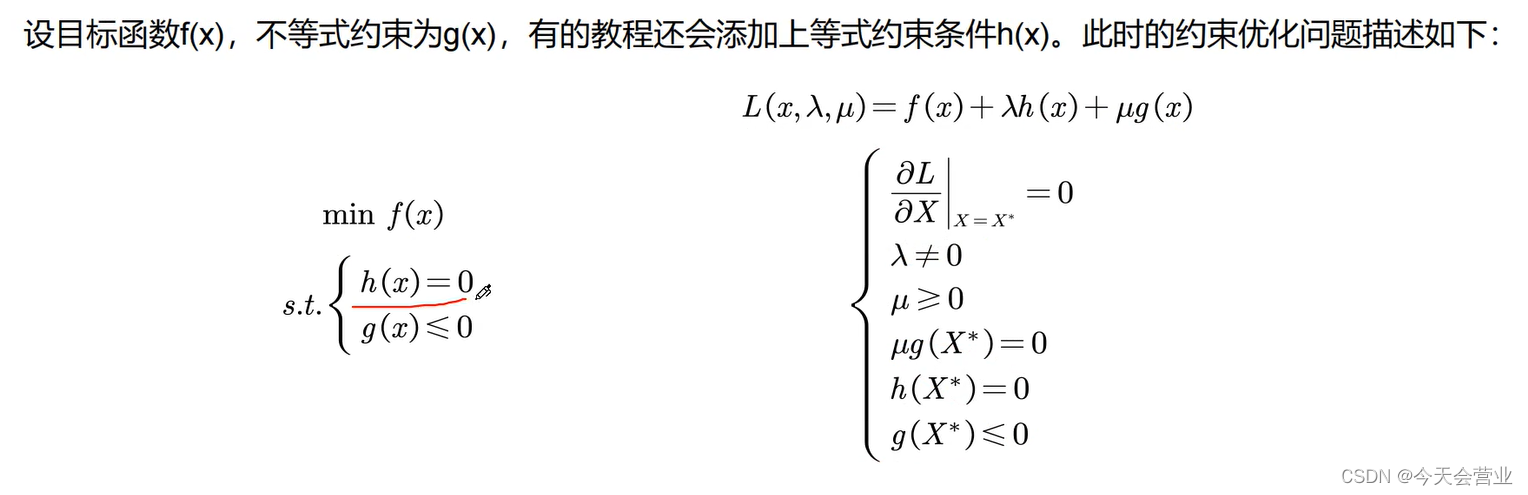 13非线性规划、python求约束极值函数、非线性规划案例 Csdn博客 