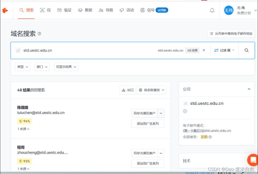 Day20：信息打点-公众号服务&Github监控&供应链&网盘泄漏&证书图标邮箱资产_信息泄露监控 github gitee csdn-CSDN博客