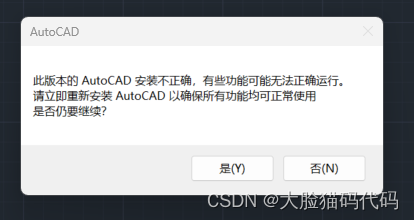 AutoCAD vl.crx ARX 命令中发生异常 致命性错误_vl.crx arx命令中发生异常-CSDN博客
