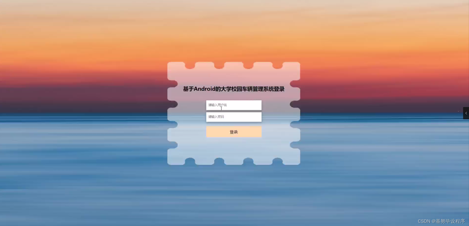 基于android的大学校园车辆管理系统b6b2t源码开题基于android的停车管理系统的设计与实现 开题报告 Csdn博客 