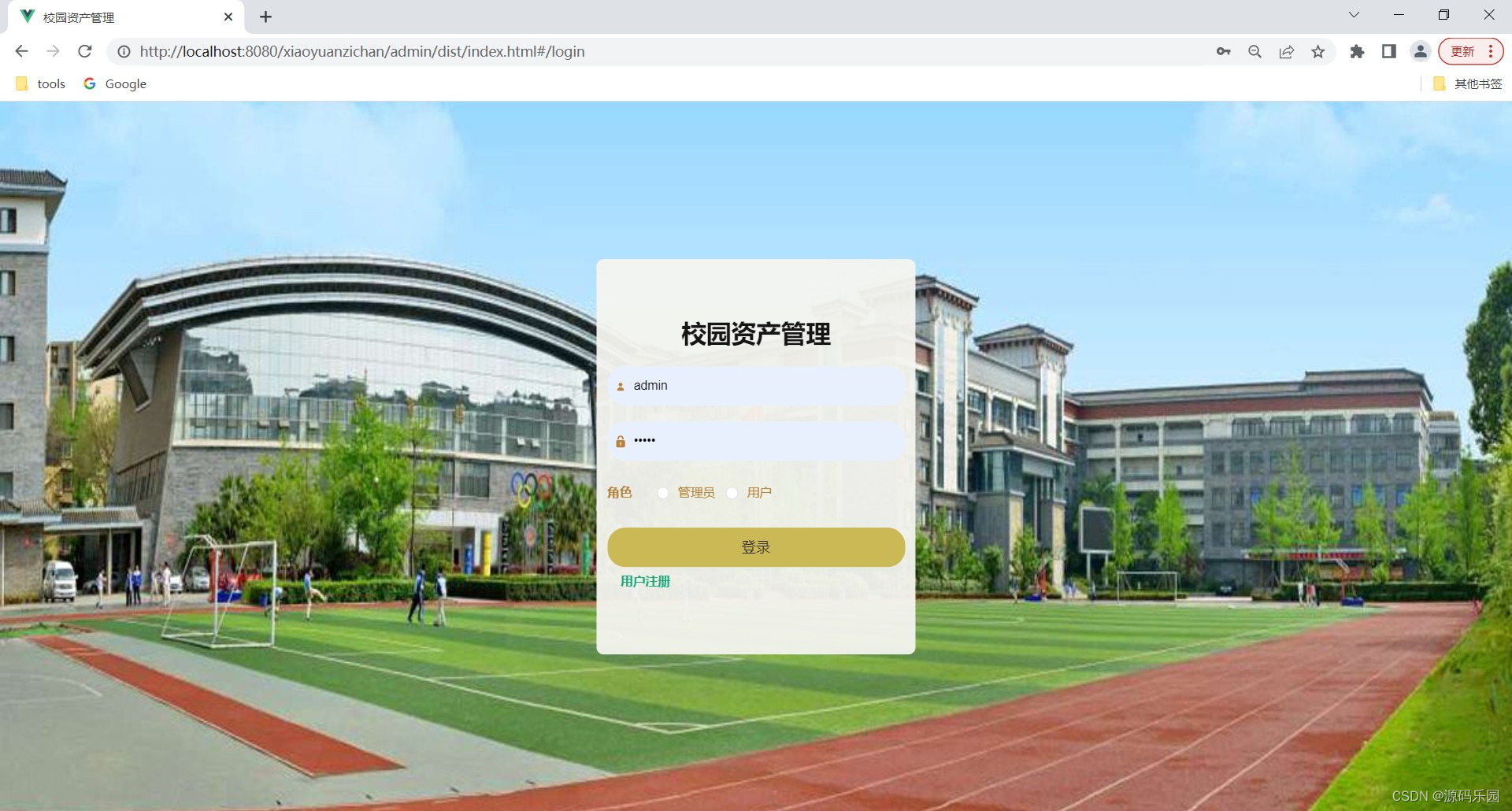 基于springbootmysqlvue前后端分离的校园资产管理系统附论文基于springbootvue的资产管理系统开源sql