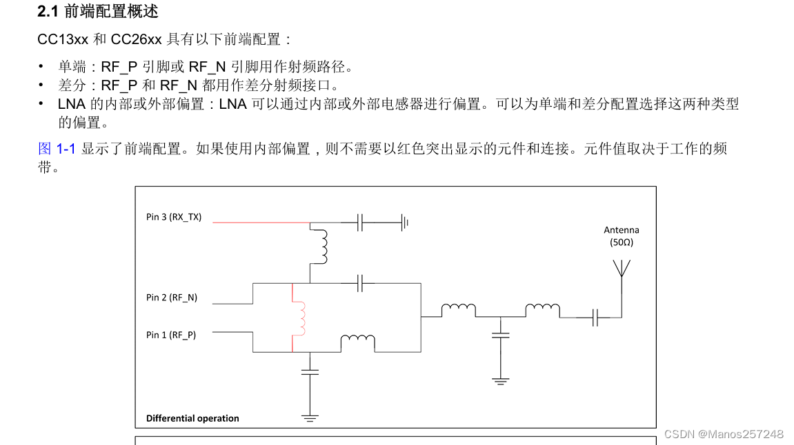 CC1310开发笔记（硬件+软件）_cc1310开发教程-CSDN博客
