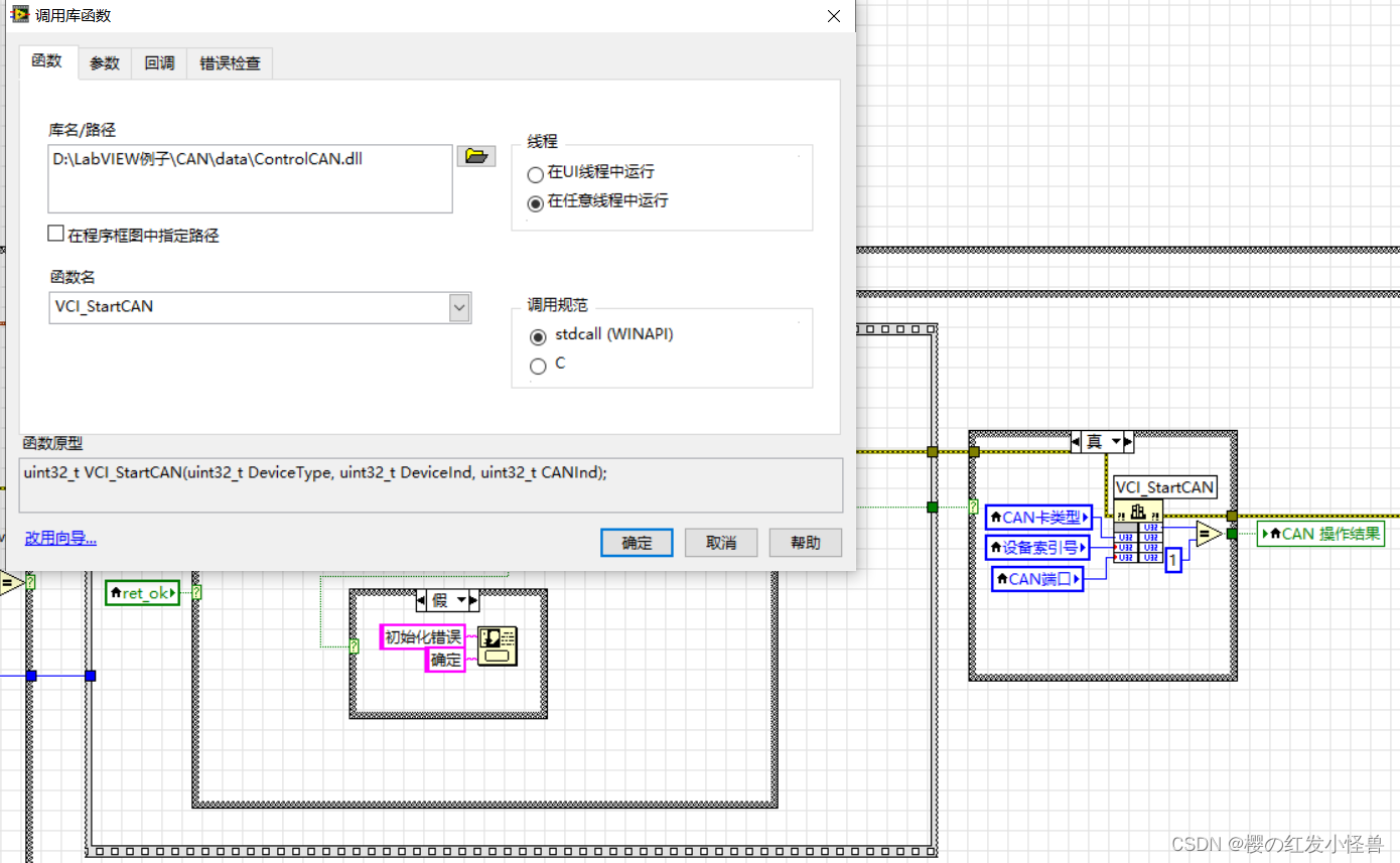 周立功CAN通信-Labview（二）_labview can通讯例程-CSDN博客