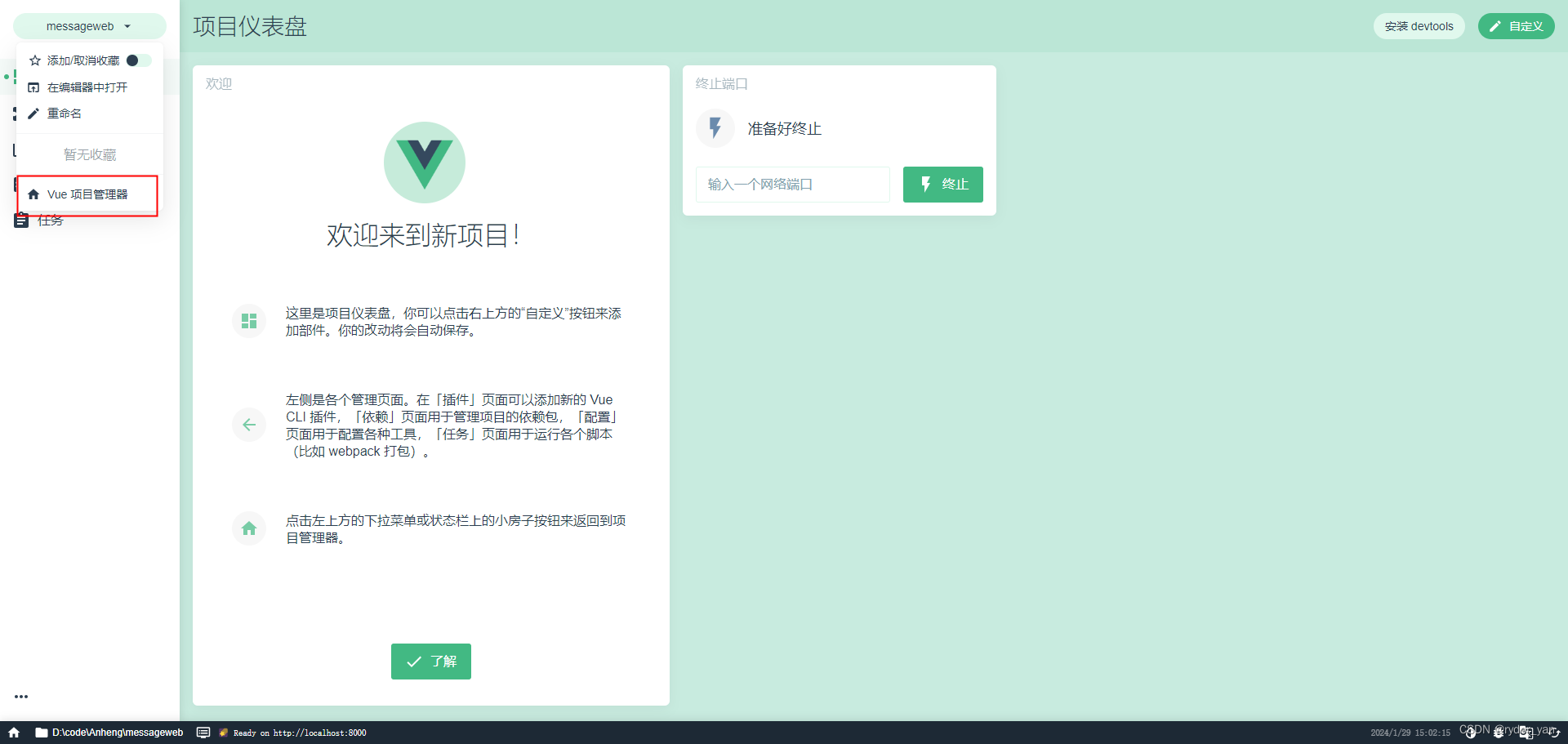 Vue2 使用 threejs 导入建模实现炫酷登录页_three.js+vue2-CSDN博客