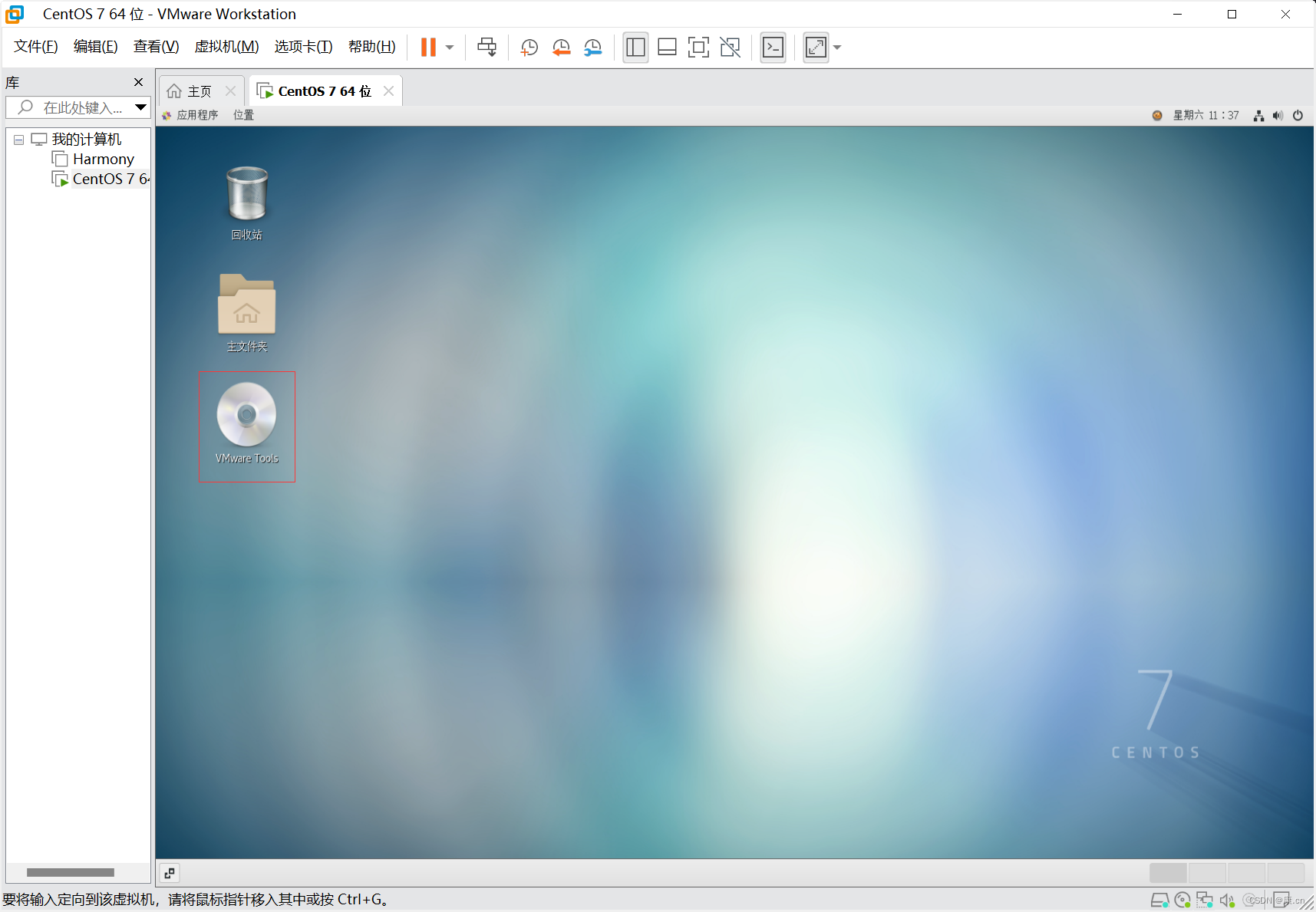 在centOS7中安装VMware Tools并设置共享文件夹的详细教程_centos7安装vmware tools教程-CSDN博客