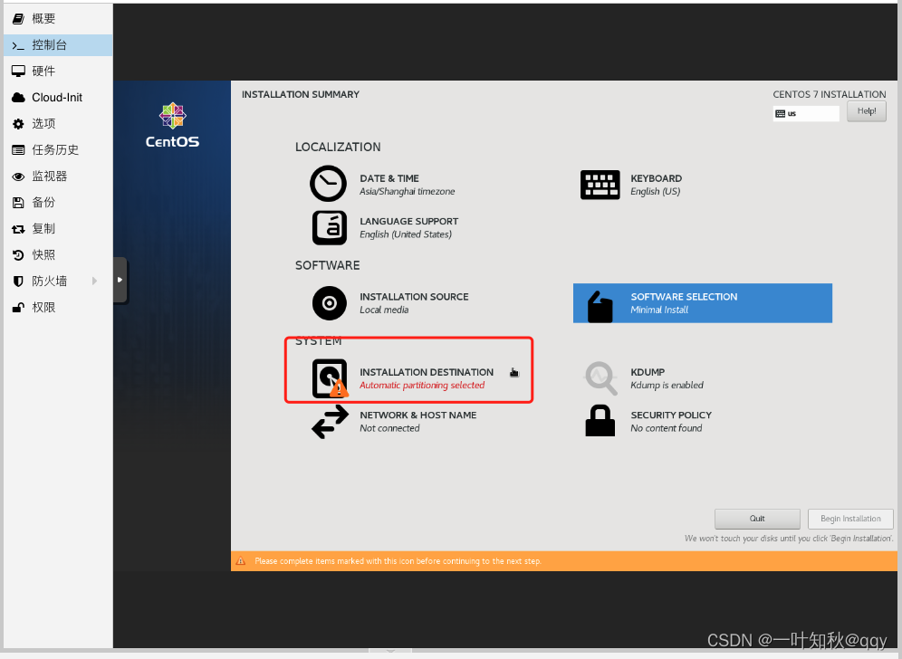 Centos篇01-Centos Minimal安装-CSDN博客