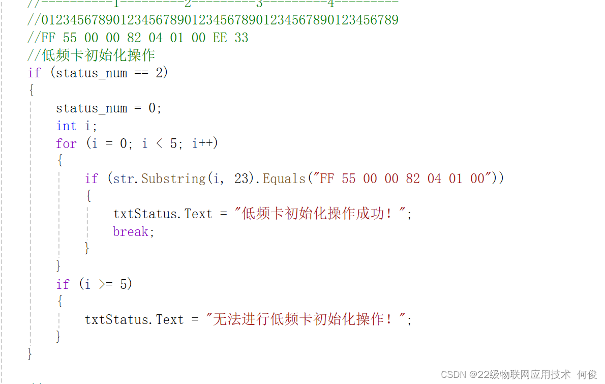 物联网关键技术中的RFID技术：应用与实践探索_rfid开发技术及实践-CSDN博客