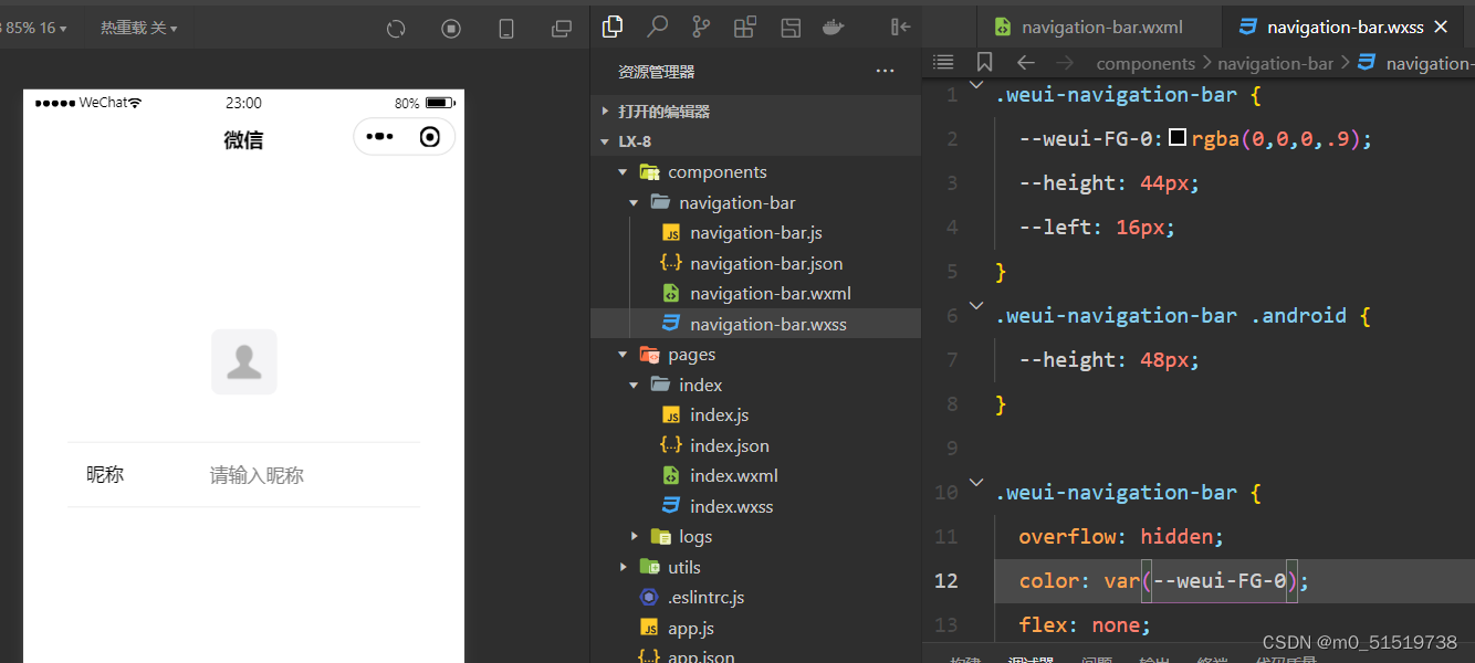 微信开发者工具怎么修改导航栏颜色_企业微信修改导航栏颜色api-CSDN博客