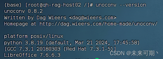 文件格式转换神器 unoconv ！！！-CSDN博客