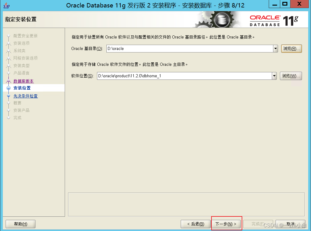 【oracle】WinServer oracle11g安装 Java程序连接测试_java连接oracle-CSDN博客