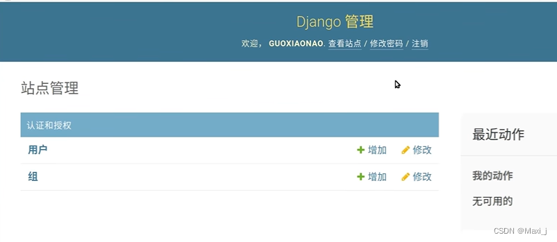 Django后端框架(八)admin后台管理meta类补充关系映射django后台管理aadmin添加功能模块 Csdn博客