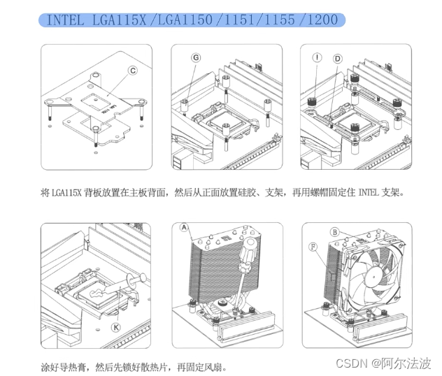 六，风冷散热器的安装方法_双塔风冷安装-CSDN博客