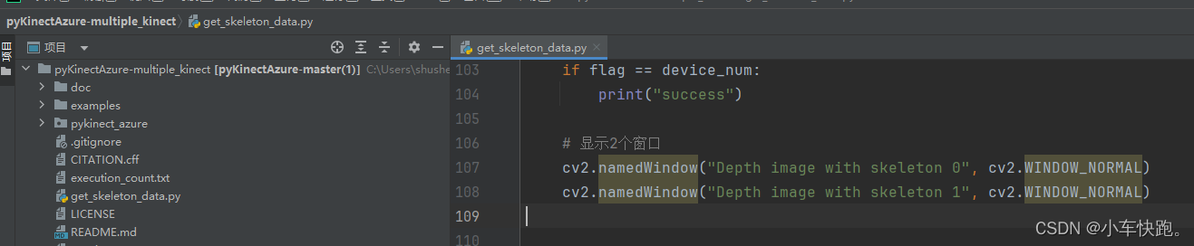 多台kinect如何连接_kinect dk 数据采集-CSDN博客
