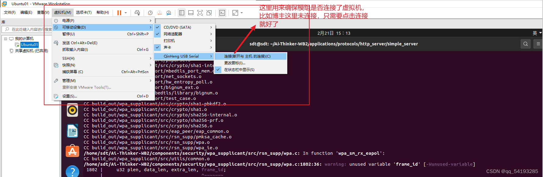 Ai-WB2-32S http_server和http_client demo建立通信_ai-wb2-07s tcpserver-CSDN博客