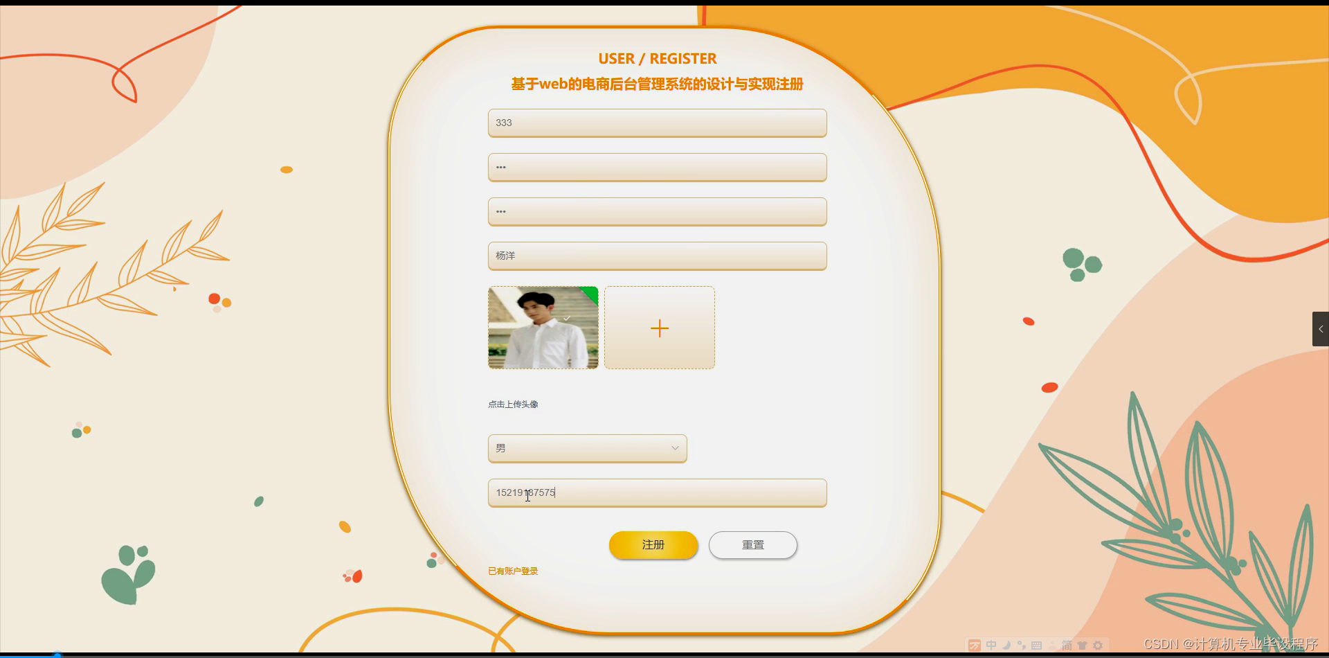 【附源码】基于flask框架基于web的电商后台管理系统的设计与实现 Pythonmysql论文flask Web 编写管理系统