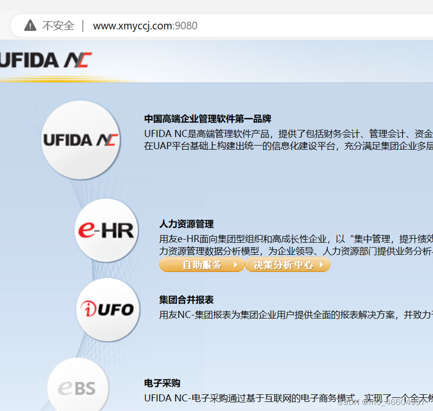 用友-UFIDA-NC_saveDoc接口存在文件上传漏洞_ufida nc-CSDN博客