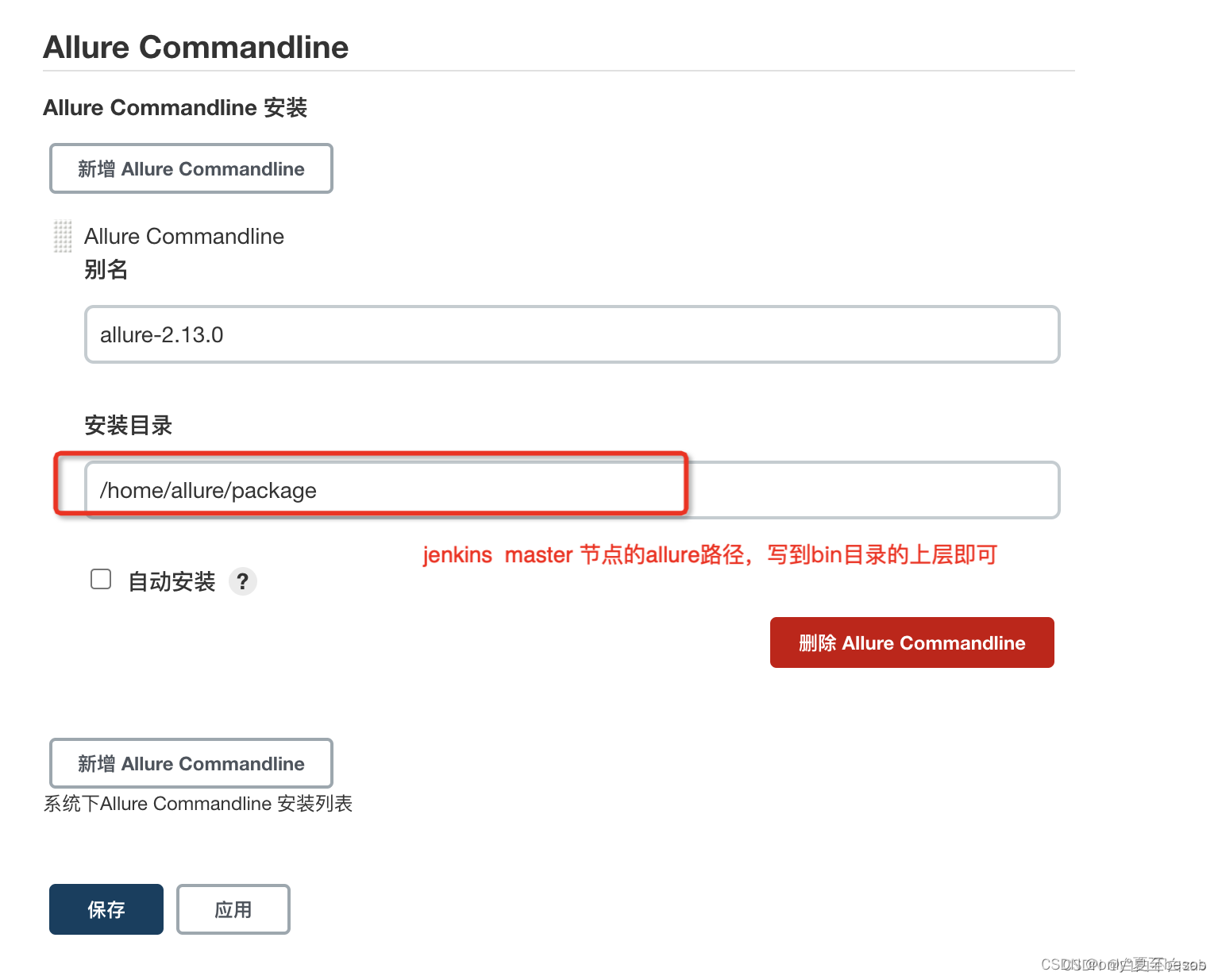 allure-commandline下载、安装、配置-CSDN博客