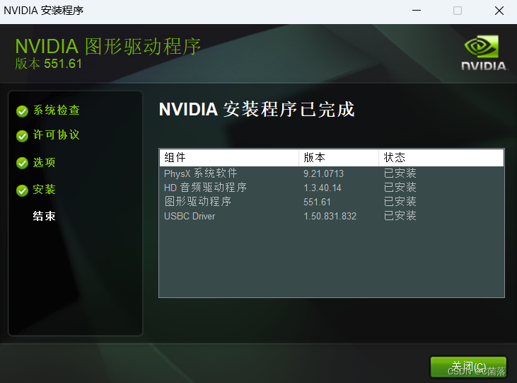 安装NVIDIA显卡驱动_2060显卡驱动-CSDN博客