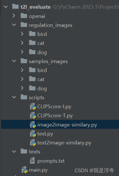 Text2Image评价指标——CLIP Score（2）-CSDN博客