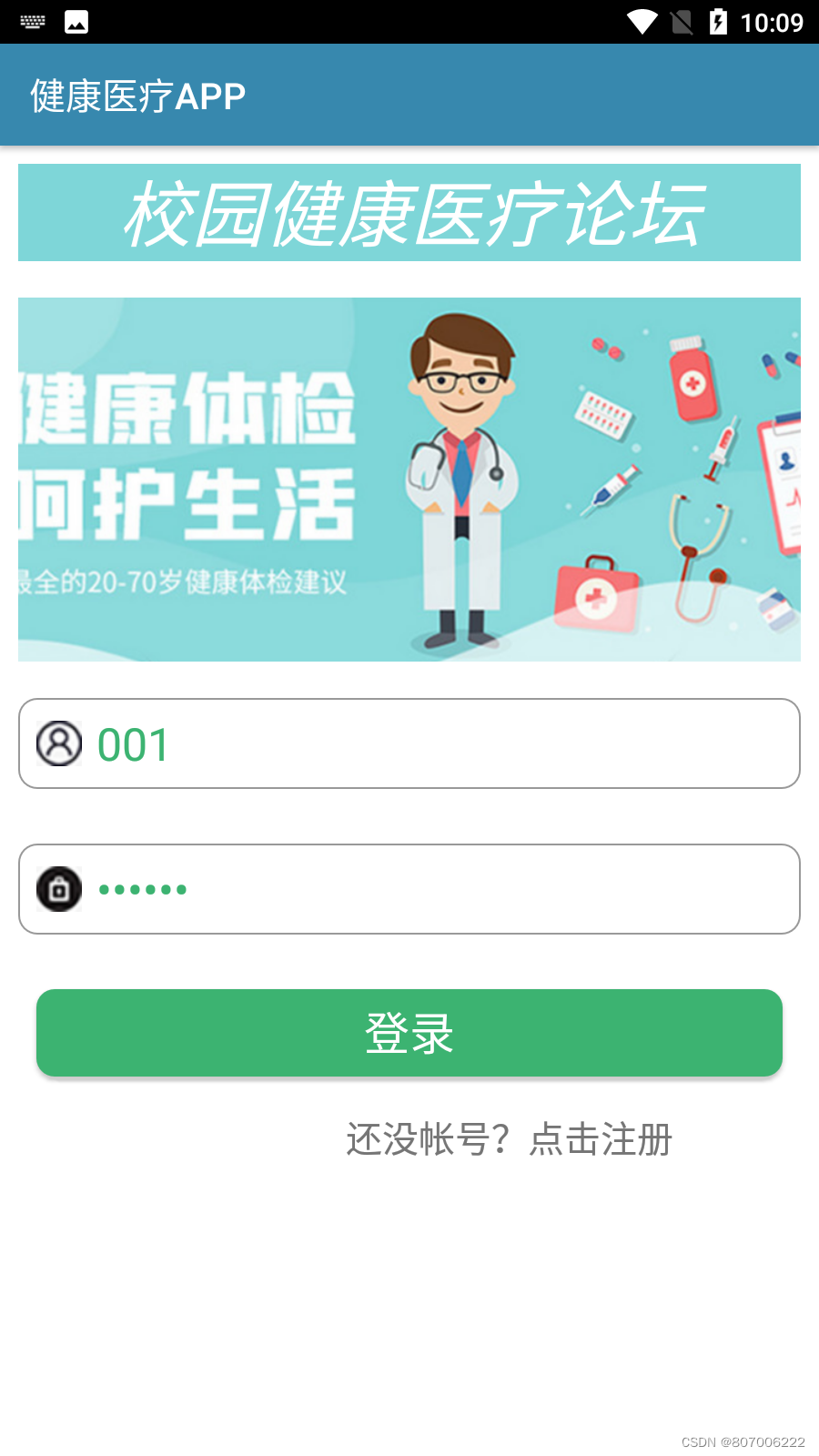 基于android的校园论坛应用设计与实现源码文档校园论坛app的核心功能流程 Csdn博客