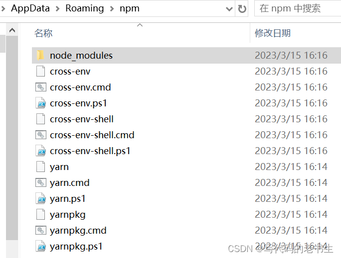 Vue3.0环境搭建之npm的安装_npm 安装vue3-CSDN博客